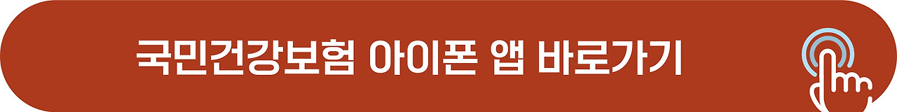 나의 기준 중위소득소득기준 확인 방법