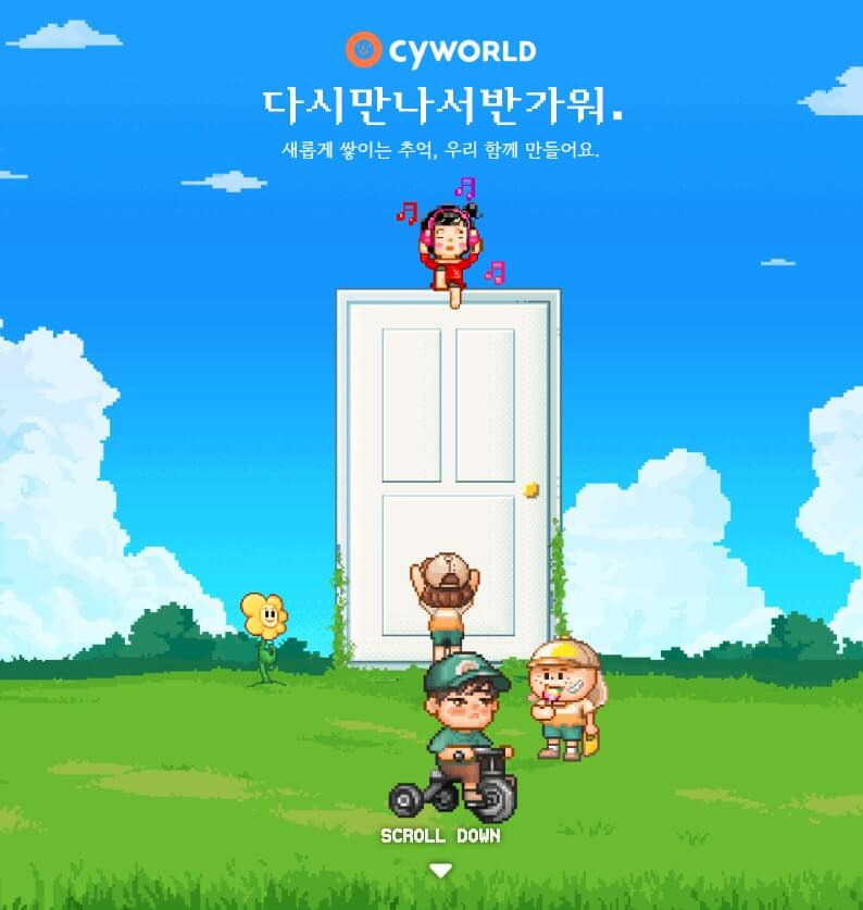 싸이월드 미니홈피 바로가기(https://cyworld.com/)