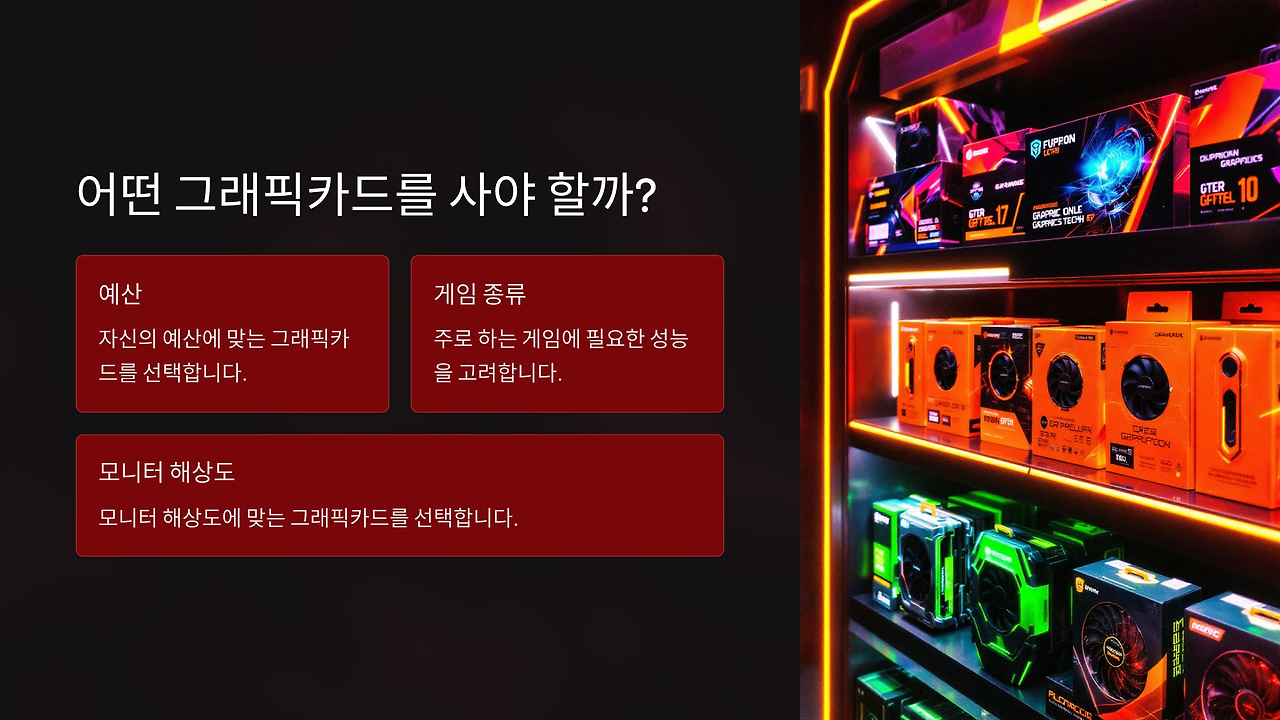 🎮 그래픽카드별 게임 성능 비교 Fps 차이 어느 정도일까