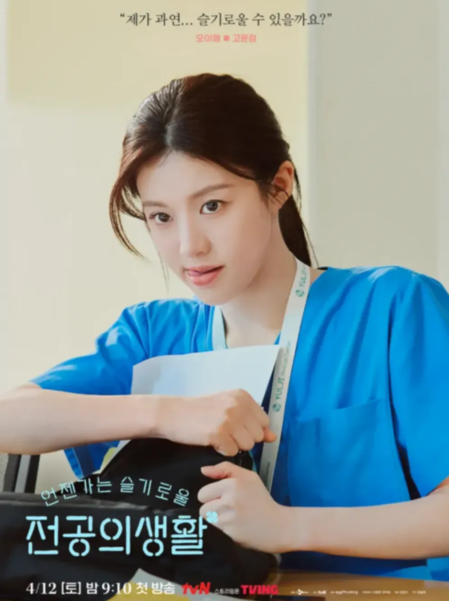 언젠가는 슬기로울 전공의생활 Ott 출연진 등장인물관계도 공식영상 바로 보기슬의생 스핀오프