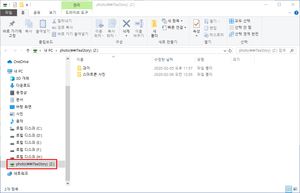 시놀로지 Nas 공유 폴더 윈도우 네트워크 드라이브로 설정하기