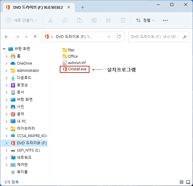 MS Office 2013~2024 누적 업데이트 통합판(16.0.18526.20168) (Updated March 2025 ...