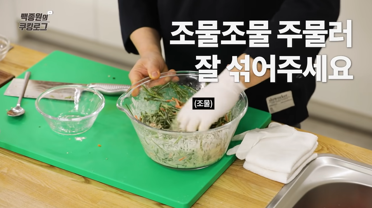 부침개 맛있게 만드는 방법 백종원 부추전 황금레시피 바삭하게 하는법