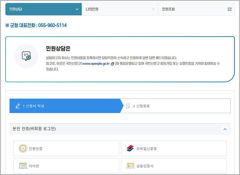 함양군청 홈페이지 민원실, 일자리, 채용 공고 안내 (www.hygn.go.kr)