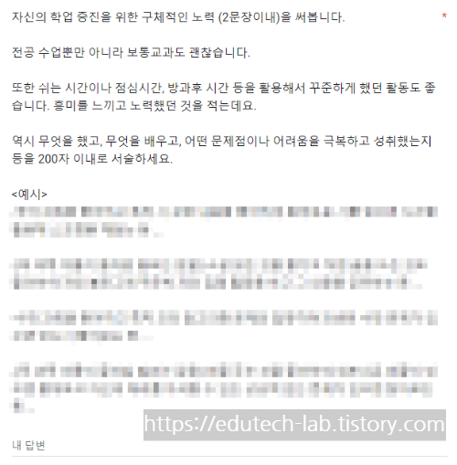 생활기록부 행동특성 및 종합의견 작성법 총정리