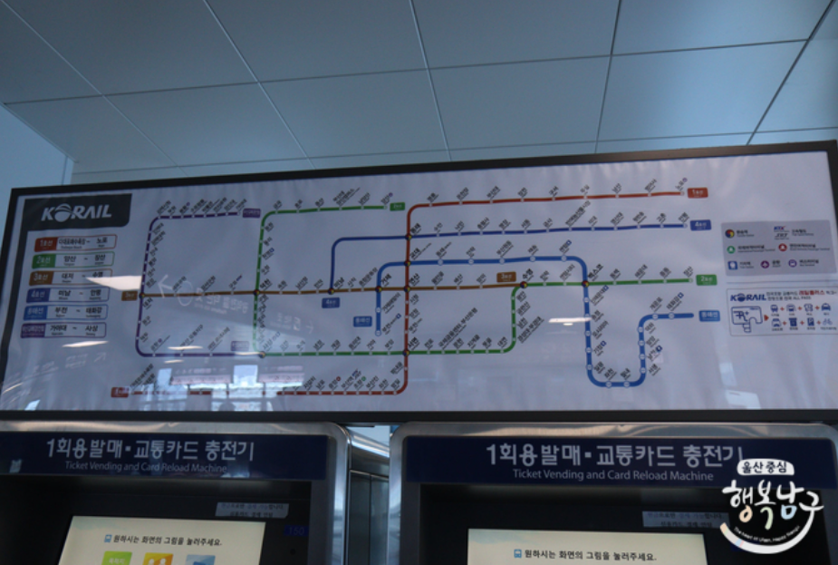 출처 울산시 남구 공식블로그 태화강역 동해선 시간표