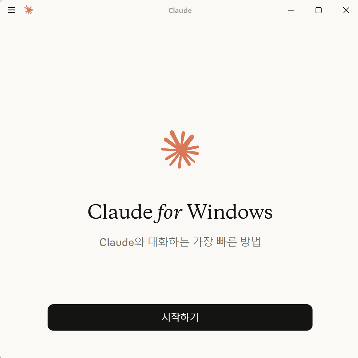 Claude Desktop 설치 방법