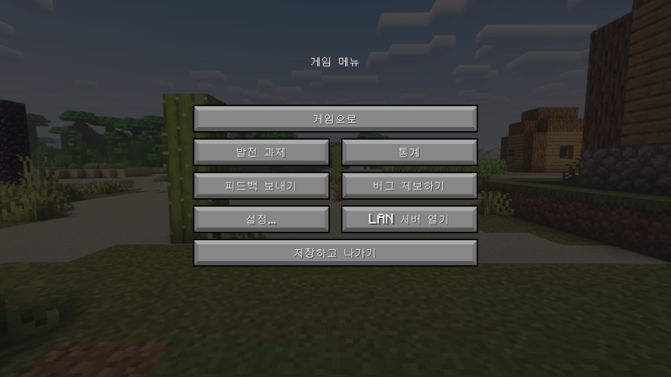 마인크래프트 세련된 GUI 리소스팩 추천(Fancy: GUI Overhaul)
