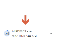 PDF 파일 변환 무료 편집 프로그램 알PDF(ALPDF뷰어) 다운로드