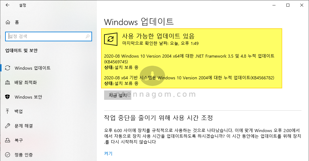 윈도우10 자동 업데이트 끄기 설정하는 방법