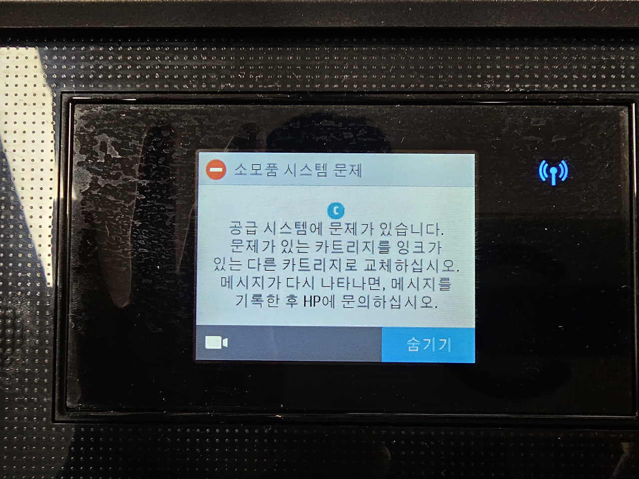 Hp 프린터 소모품 시스템 문제 해결 펌웨어 다운그레이드 잉크 카트리지 오류