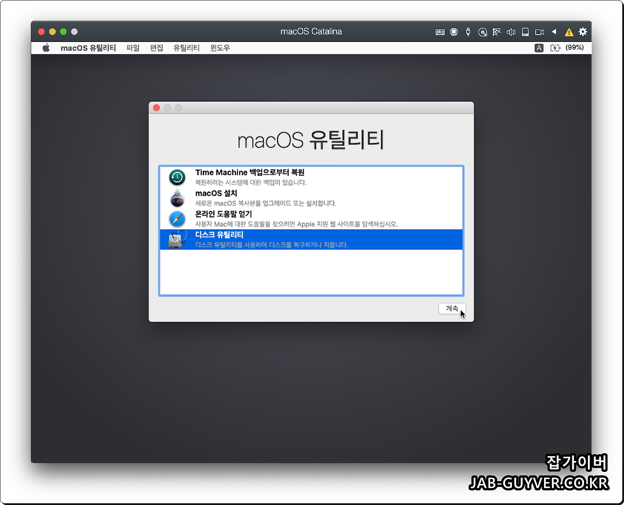 맥북 초기화 - MacOSx 몬테레이 포맷 재설치 공장초기화 방법