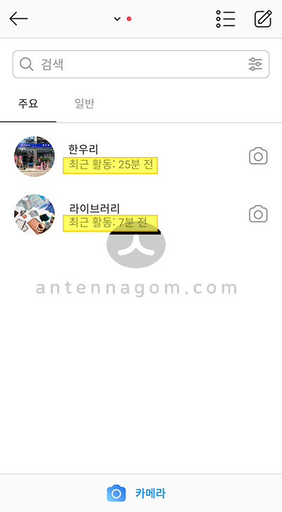 인스타그램 활동상태 숨기기 활동중 표시 끄기