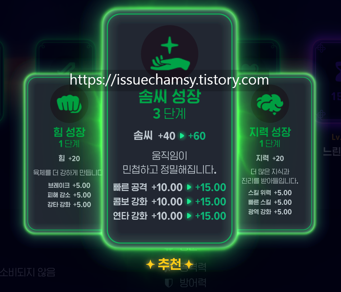 마비노기 모바일 레벨업 보너스 카드 직업별 추천