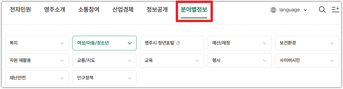 영주시청 홈페이지(www.yeongju.go.kr) 바로가기