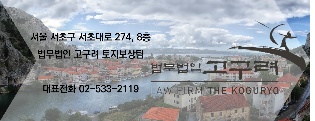 토지조서 및 물건조서의 작성이란