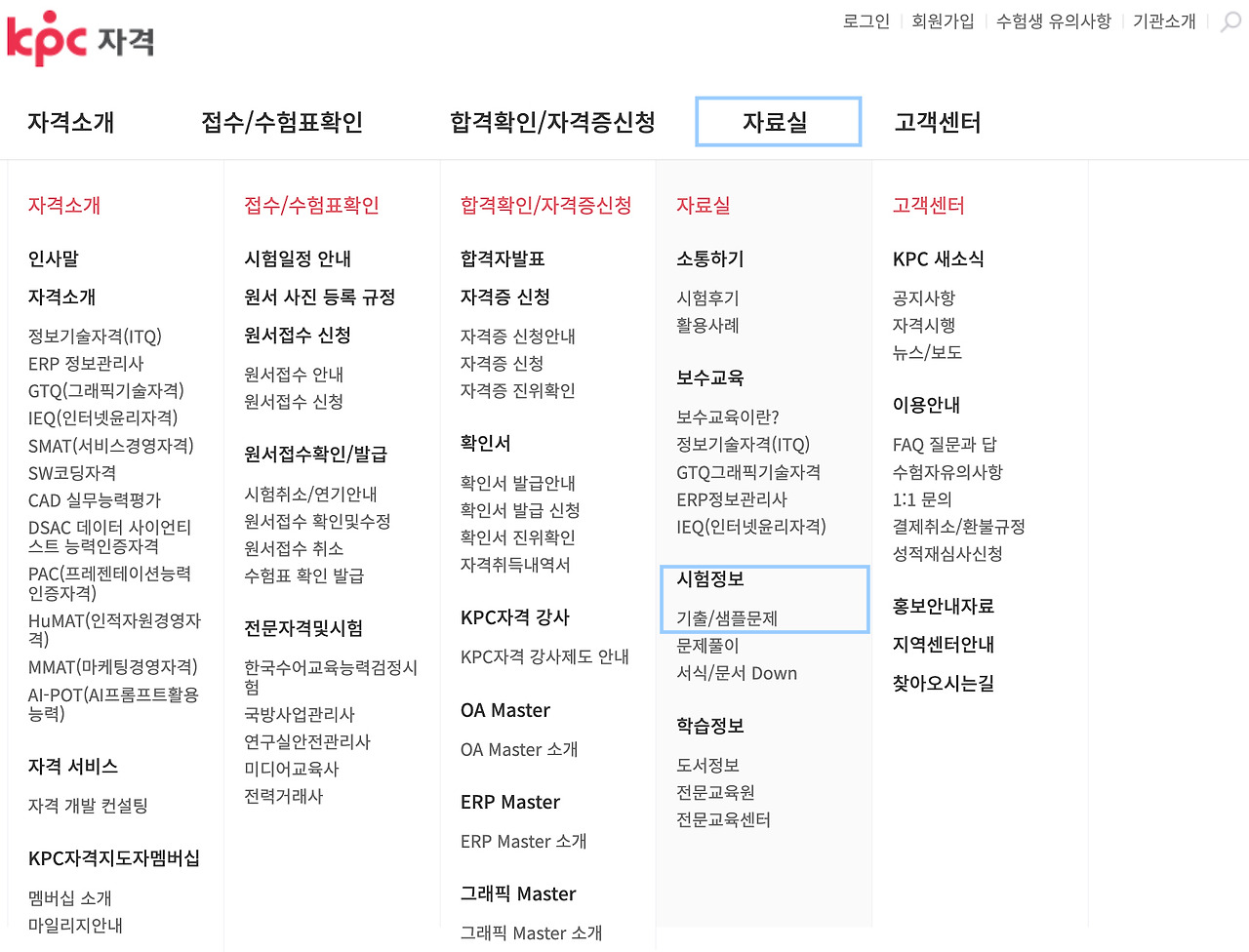 포토샵 자격증 Gtq 기출문제 확인하기
