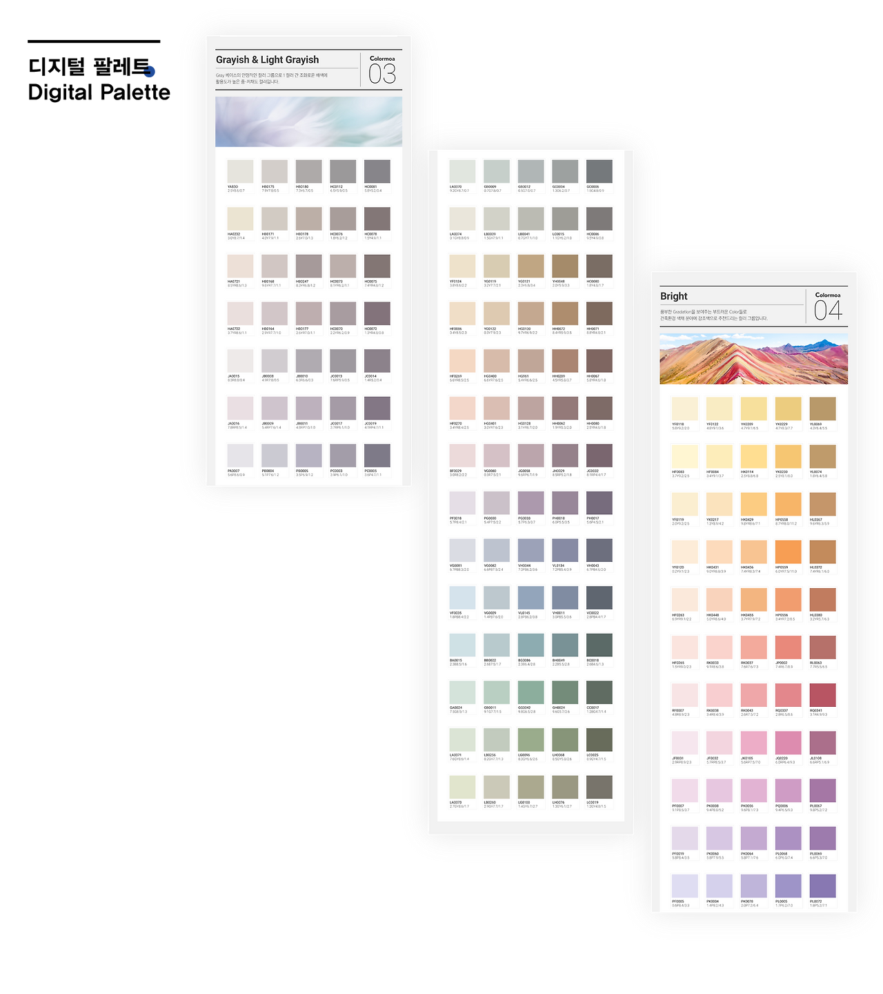 [Colormoa] KCC 칼라모아 2021