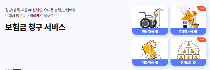 현대해상 다이렉트 계속받는 암보험 보험료 및 보장내용 보험료 청구방법
