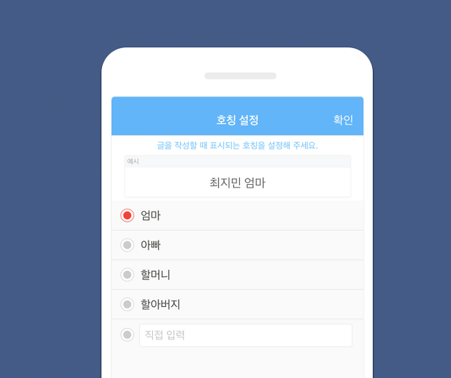 우리 가족 모두가 키즈노트를 볼 수 있는 방법은 아빠 할머니 할아버지 모두 키즈노트로 하나되기