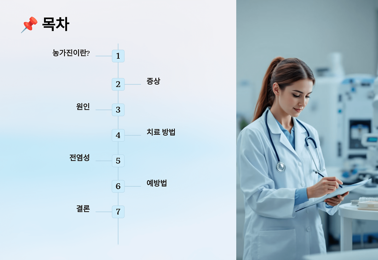 농가진 증상 원인 치료방법 법정 전염병여부와 전염성