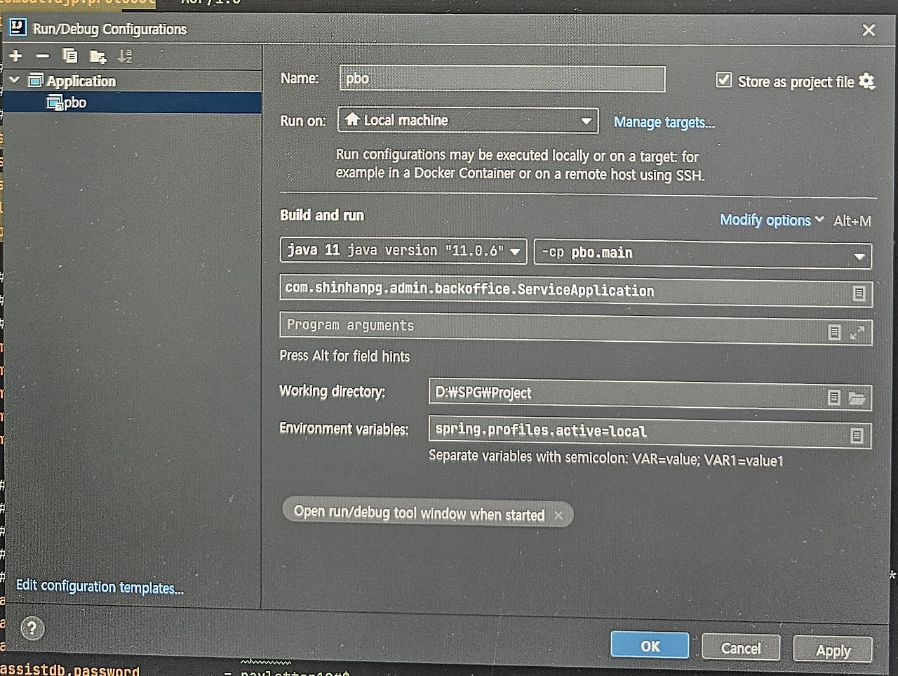intellij run configuration 설정