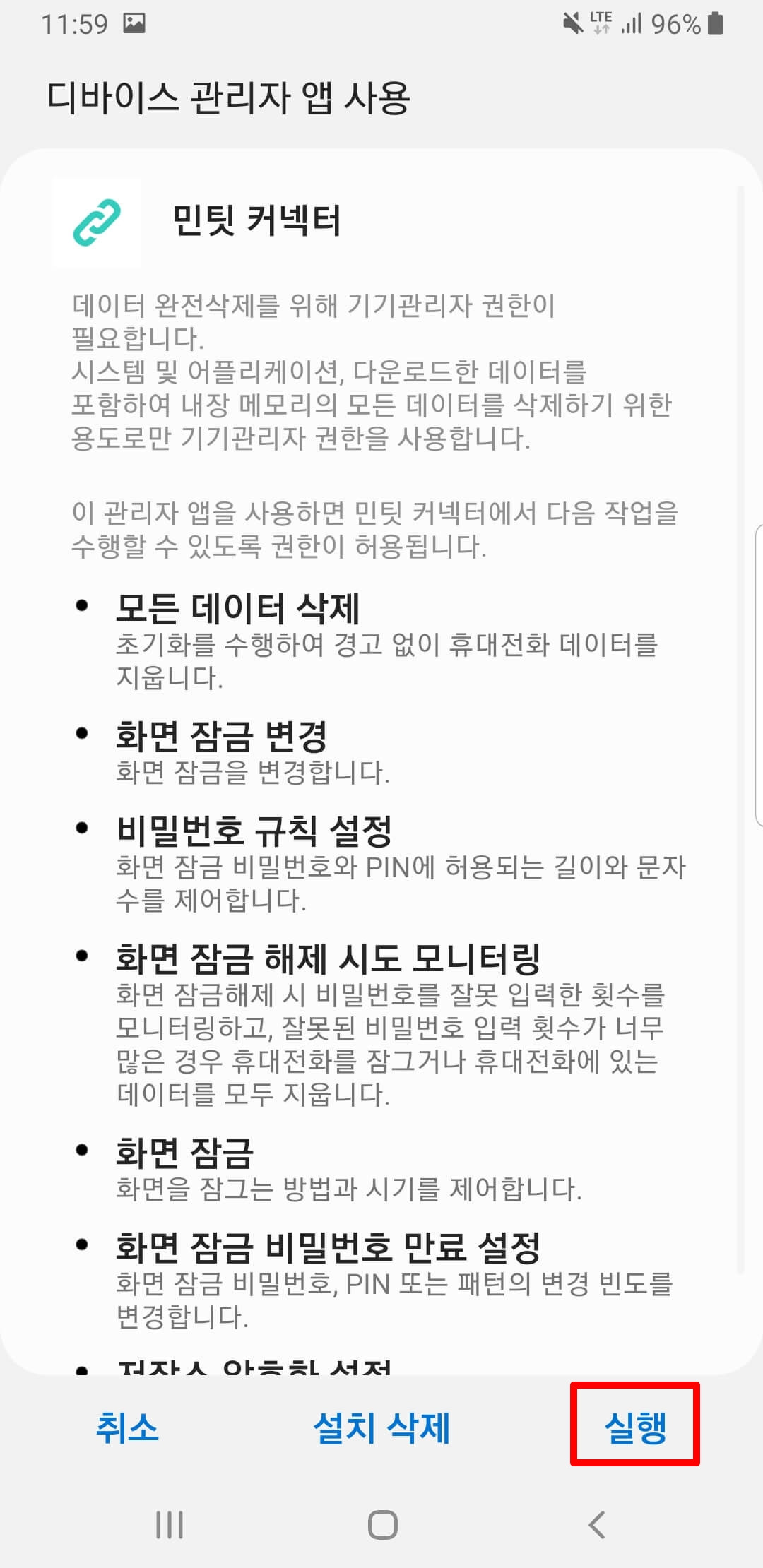 민팃 중고폰 Atm 사용 방법 및 시세 알아보기q And A