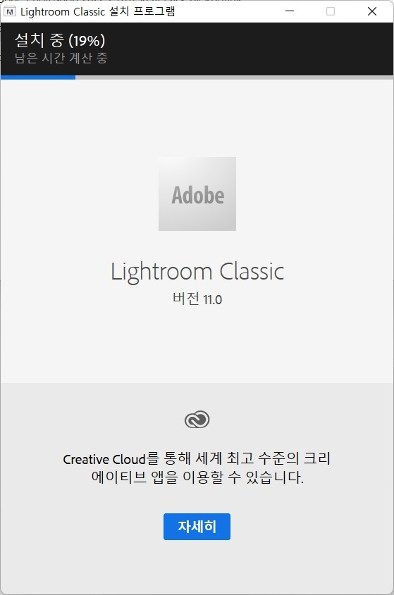 어도비 라이트룸 클래식 11 다운로드 설치 인증까지