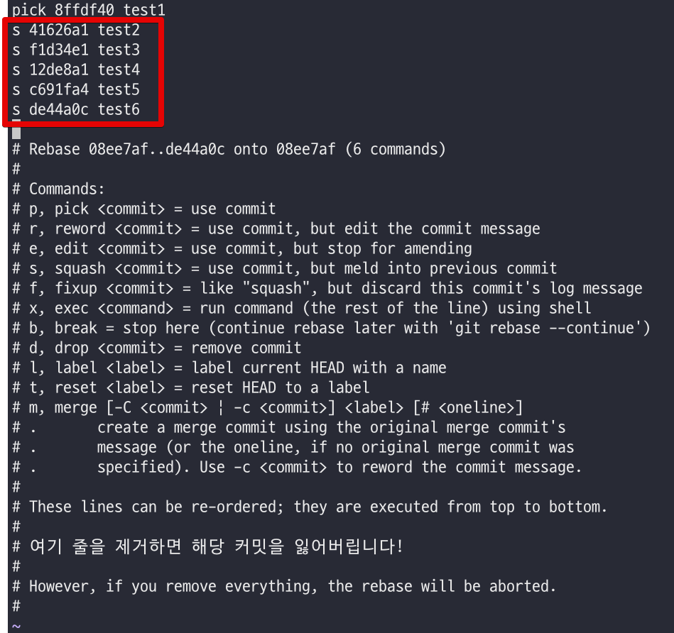 Git Sqaush로 여러 개의 Commit logs 합치기(Git Rebase)