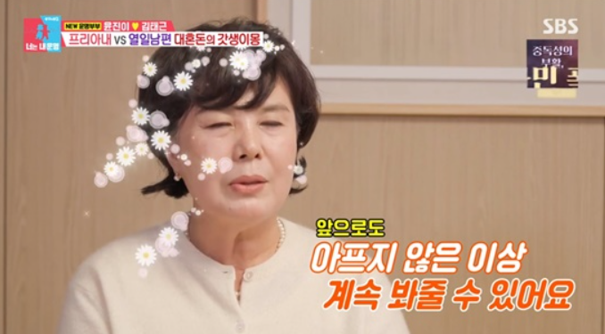 윤진이 남편 김태근 나이 회사 프로필 시어머니 직업 인성 갑질