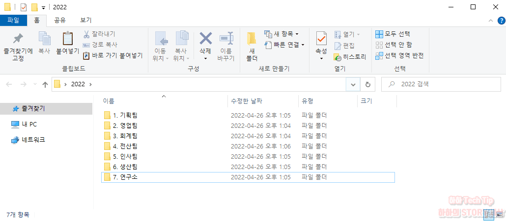 회사 컴퓨터 파일정리 효과적인 3가지 방법