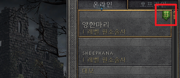 디아2 레저렉션 래더 시즌 케릭터 생성 및 확인 하는 법
