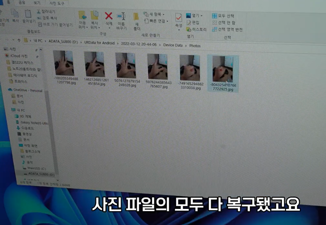 갤럭시 휴대폰 실수로 삭제한 사진 파일 복구 프로그램 스마트폰 휴지통 파일 복구