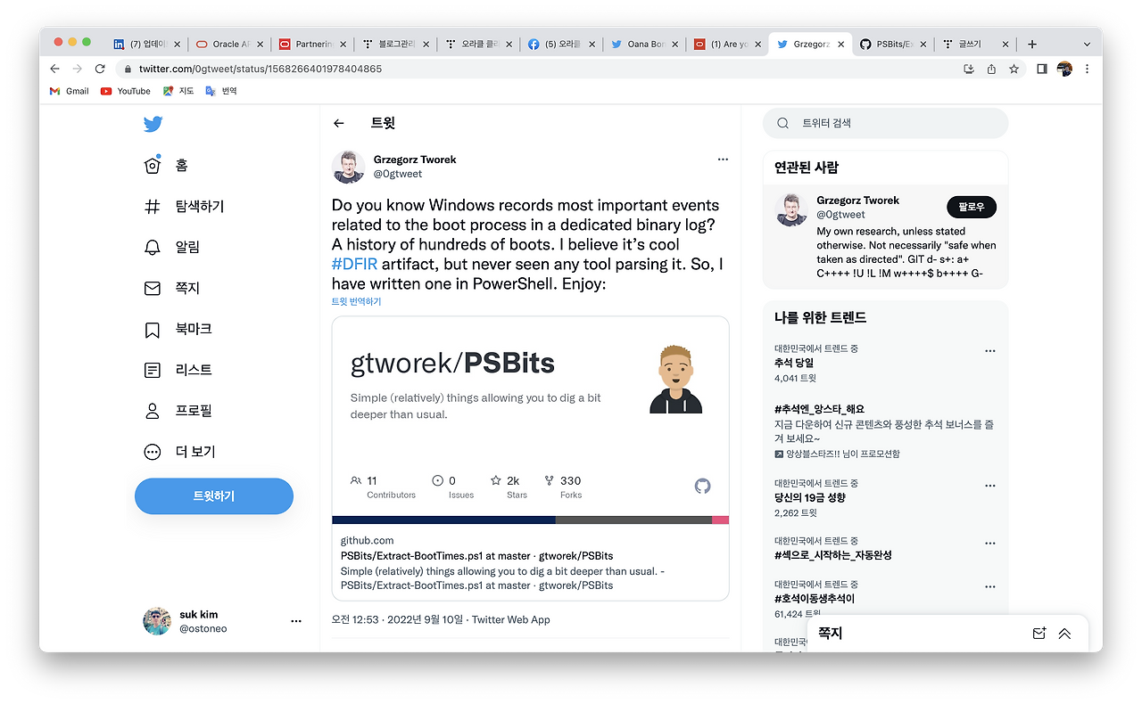 윈도우의 바이너리 기반 부트관련 로그 및 분석 도구