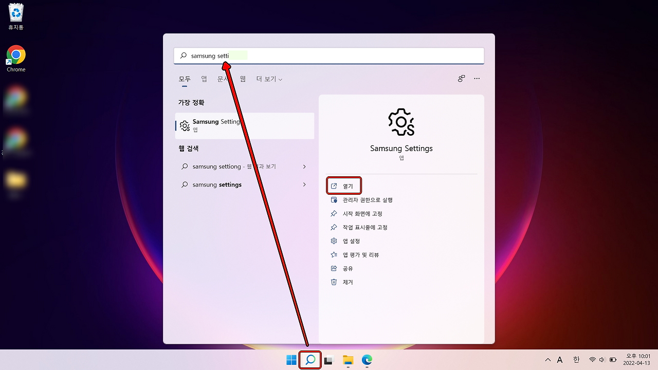 삼성 노트북 배터리 수명 연장 모드battery Life Extender 기능 사용 및 해제 방법