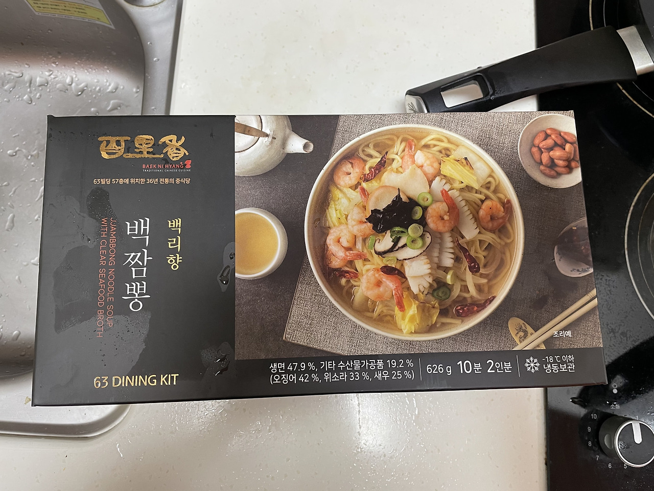프레시지 밀키트 추천 백리향 백짬뽕 And 마라탕