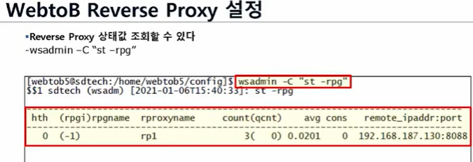 WebtoB5 Reverse Proxy 설정 — 기억력이 금붕어라