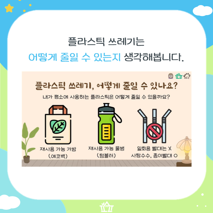 구래책 할머니의 용궁여행