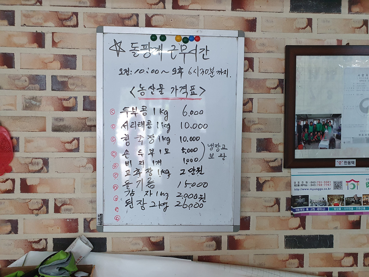 대전근교 옥천가볼만한곳옥천 군북 돌팡깨 방아실 옥천수생식물학습원