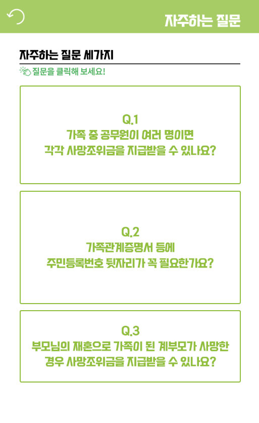 공무원연금공단 사망조위금 신청 공무원 사망조위금 지급액 등 정보 알아보기