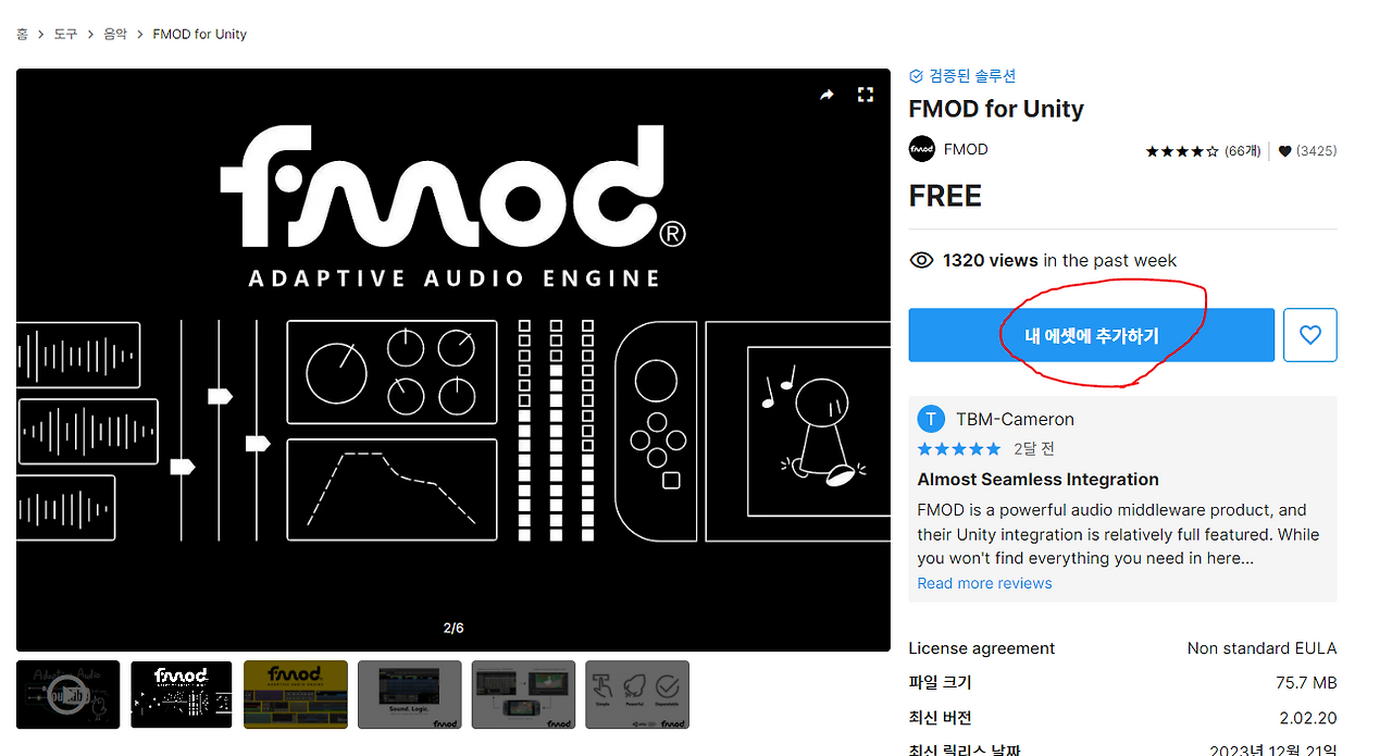 [Unity] FMOD의 기초, 동작 원리와 설치하기 - TIL#36
