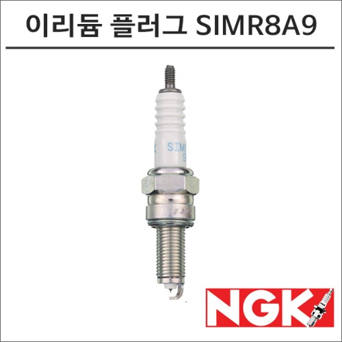REBEL300 완벽 변신! NGK 레이져 이리듐 스파크 플러그 SIMR8A9 사용 후기