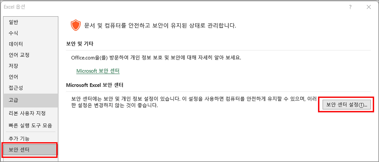 엑셀 연결된 데이터의 업데이트 관리 문제해결 팁