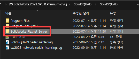 솔리드웍스 SOLIDWORKS 2023 크랙 다운로드 및 정품인증