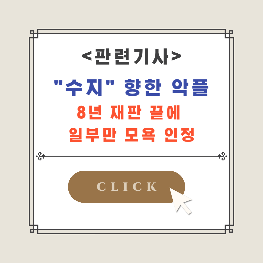 모욕죄의 의미성립요건기준처벌형량