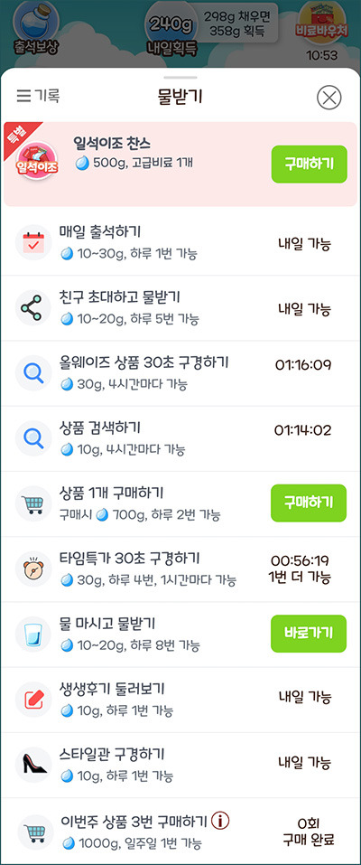 올팜 고수가 공개하는 올웨이즈 올팜 농작물 빨리 키우는 물받기 비료받기 재배 순서 노하우
