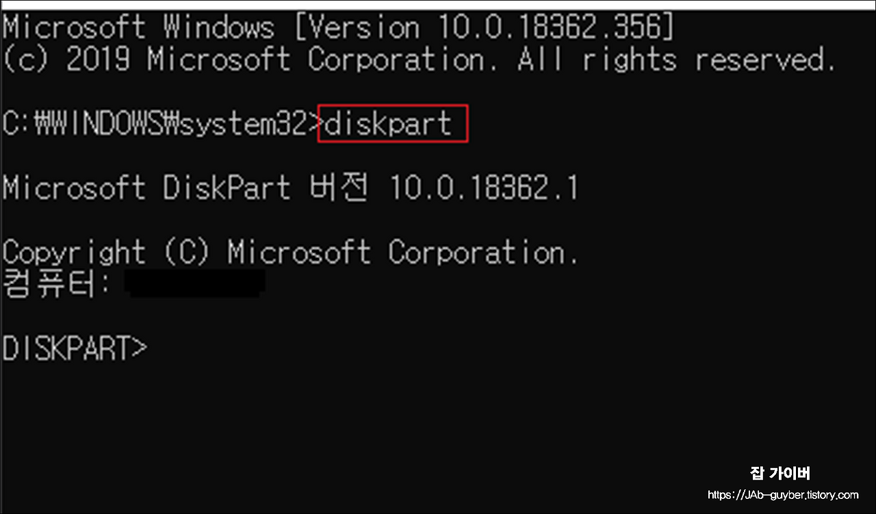 파티션 Gpt Mbr 변경 이 디스크에 Windows를 설치할 수 없습니다