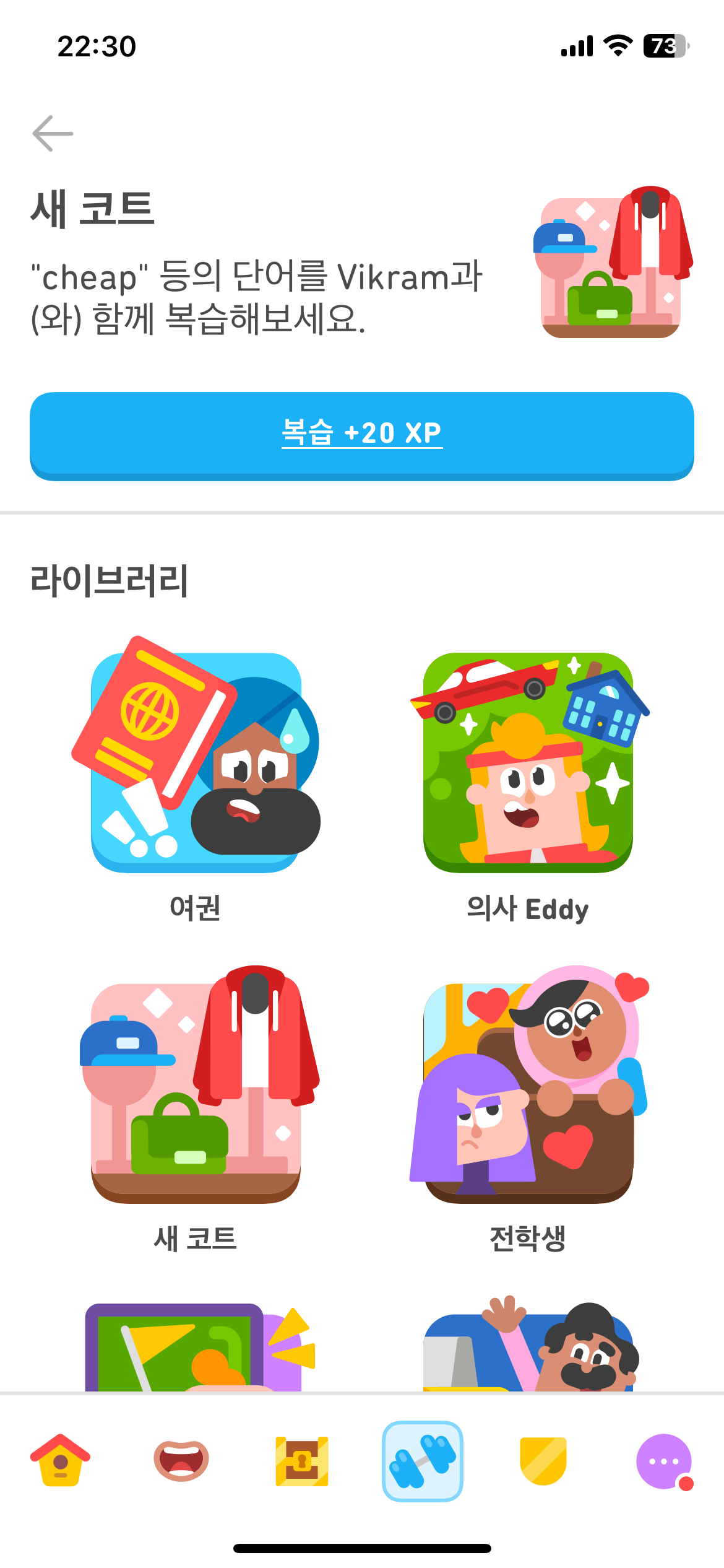 영어공부 앱 말해보카 Vs 듀오링고 가격 콘텐츠 장단점 비교