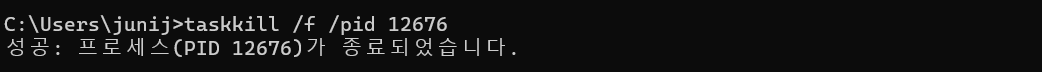 kjun.kr (kjcoder.tistory.com) :: [Windows] 특정 서비스 찾아 중지 시키는 방법 - tasklist, taskkill