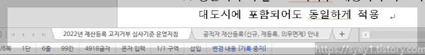 여러 개의 한글 문서를 각각 새 창에서 열기